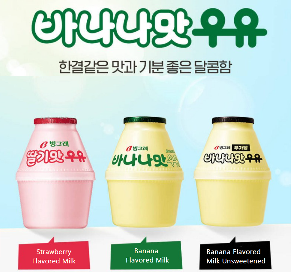 [Binggrae] Flavored Banana Milk 240ml 빙그레 맛우유 – Koryo Mart (K-Market ...