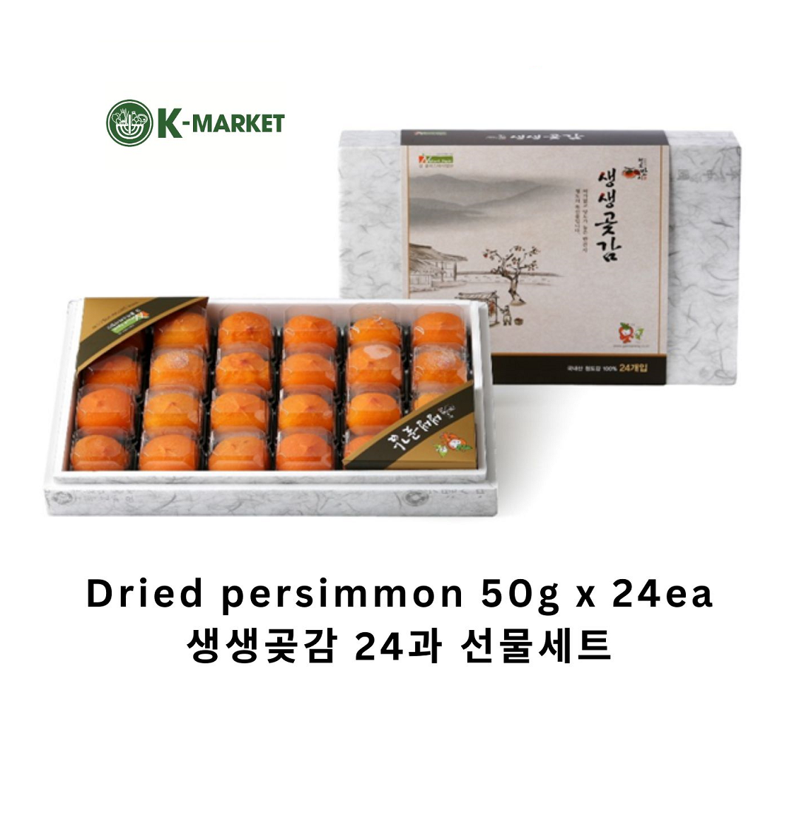 Korea Dried Persimmon Gift Set (24pcs) 생생곶감 24과 선물세트 – Koryo Mart (K ...