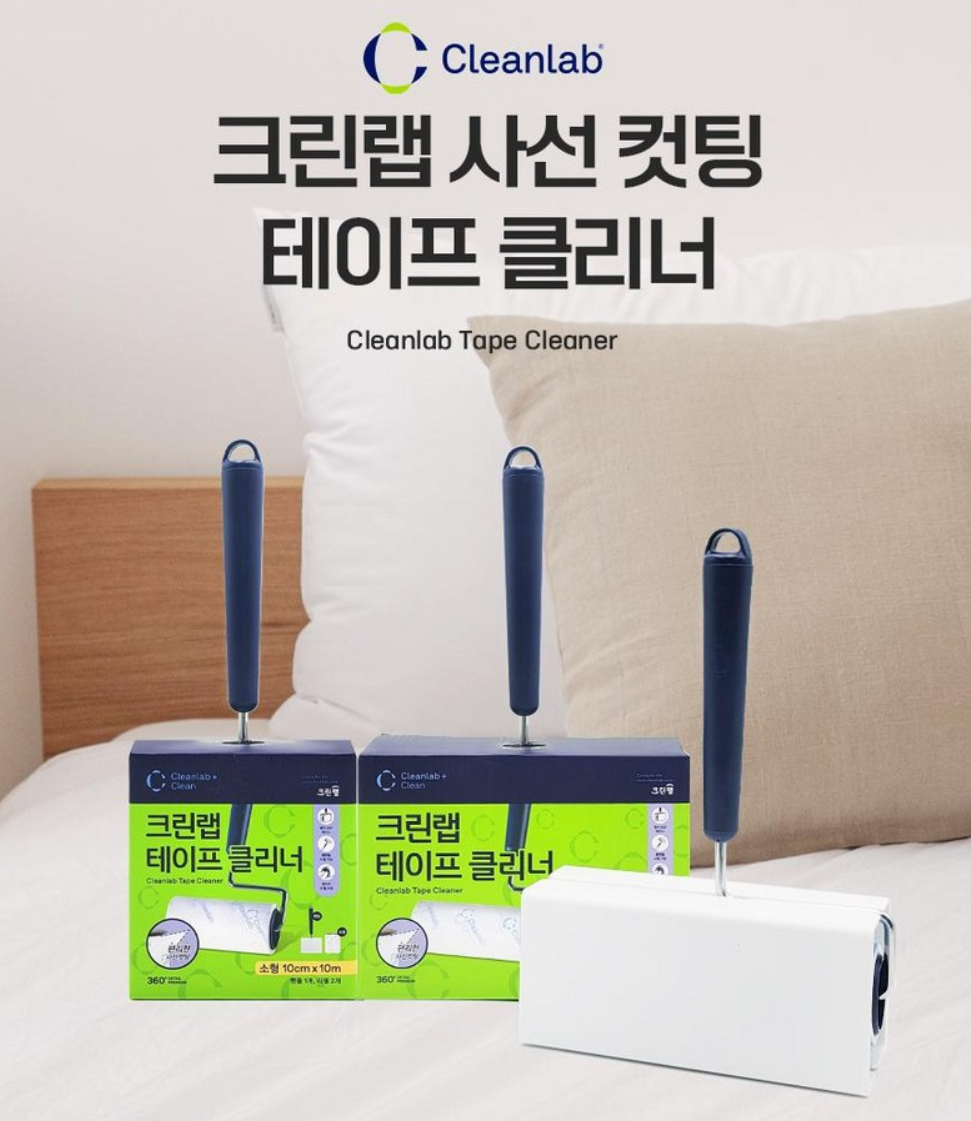 [Cleanlab] Tape Cleaner (Handle + 2rolls) 크린랩 테이프 클리너 (핸들+2롤) – Koryo ...