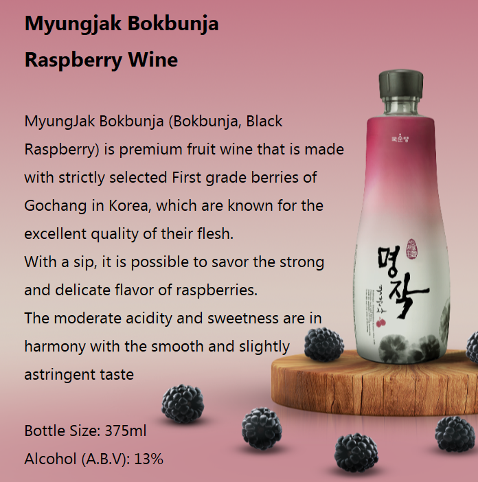 [Kooksoondang] Myungjak Bokbunja Raspberry Wine 375ml 명작 복분자 – Koryo ...