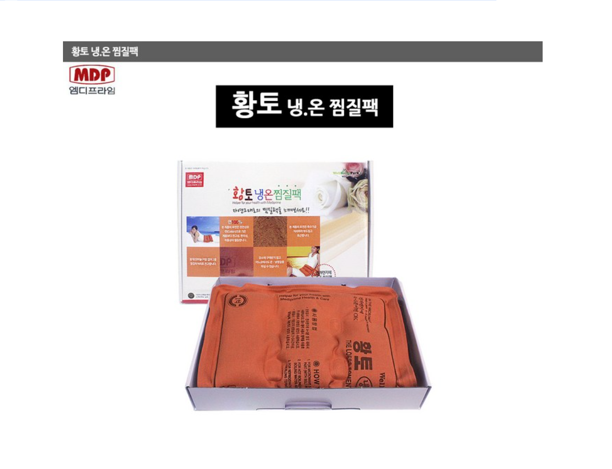 MDP Hot & Cold WellBeing Pack [핫팩] 면 황토냉온팩/ 엠디프라임 – Koryo Mart (K ...