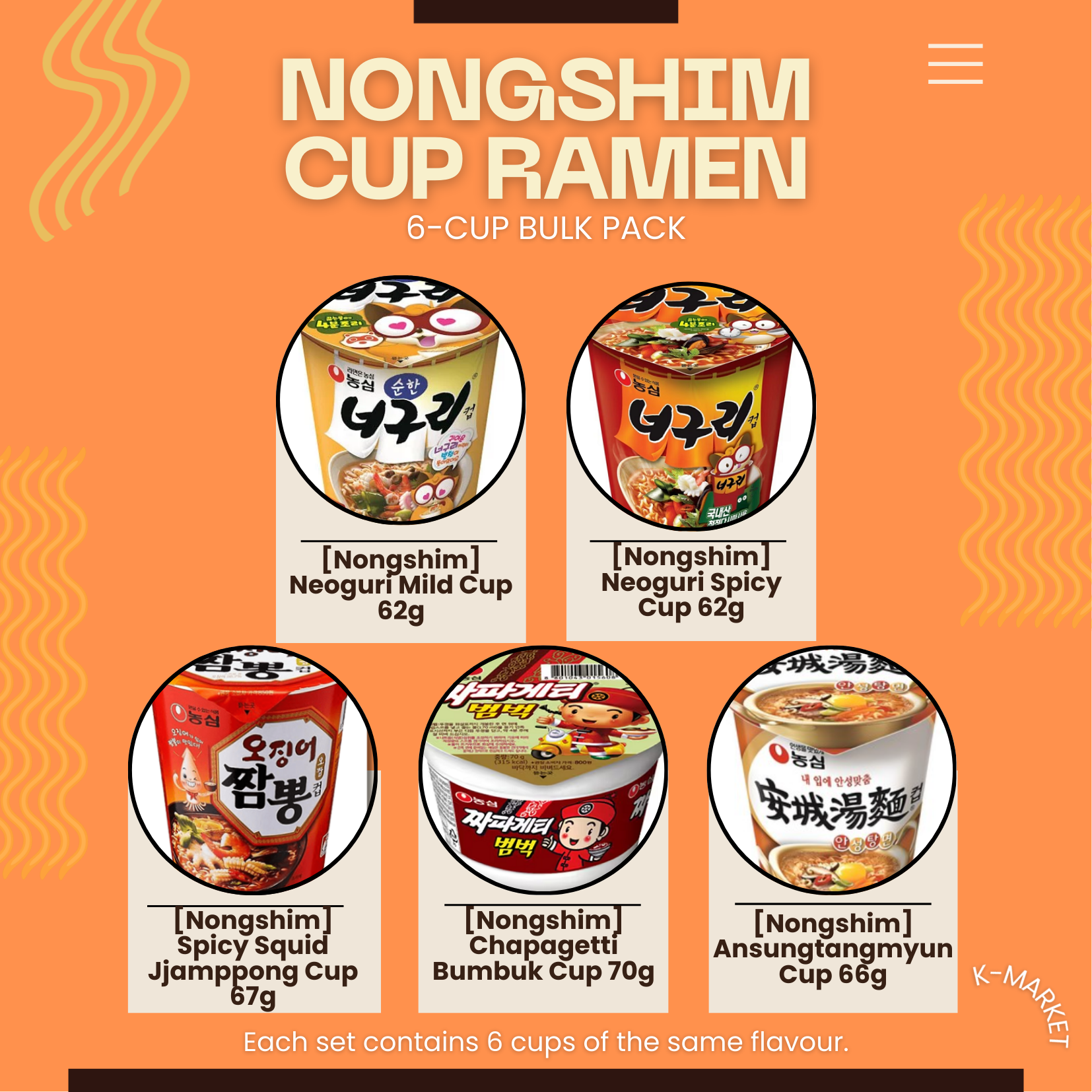 [Nongshim] Premium Cup Ramen Bulk Collection (Pack of 6) 농심 컵라면 6팩 시리즈 ...