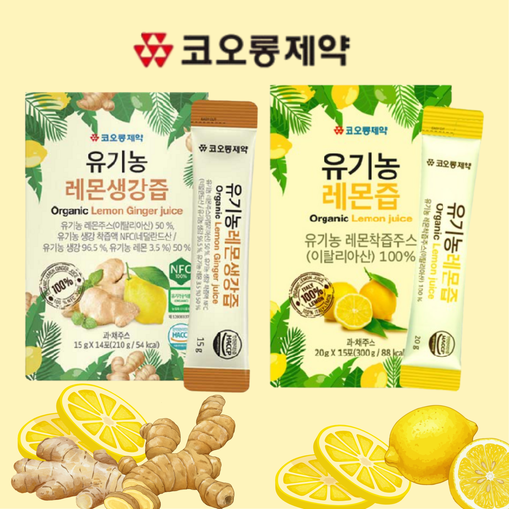 [Naturel] 100% Organic Lemon Juice Sticks 유기농 레몬즙 레몬 생강즙 – Koryo Mart ...