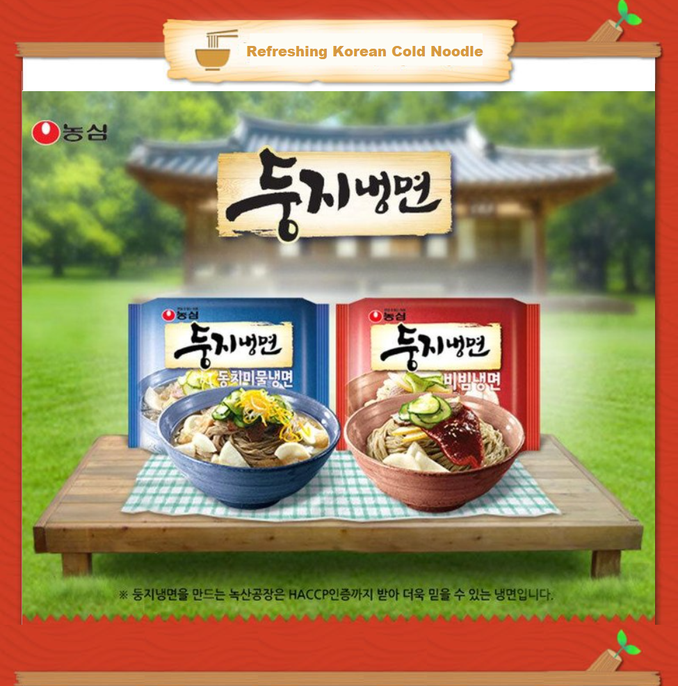 [Nongshim] Doongji Cold Noodle 161g x 4p (Chilled Broth / Spicy) 농심 둥지 – Koryo Mart (K-Market ...