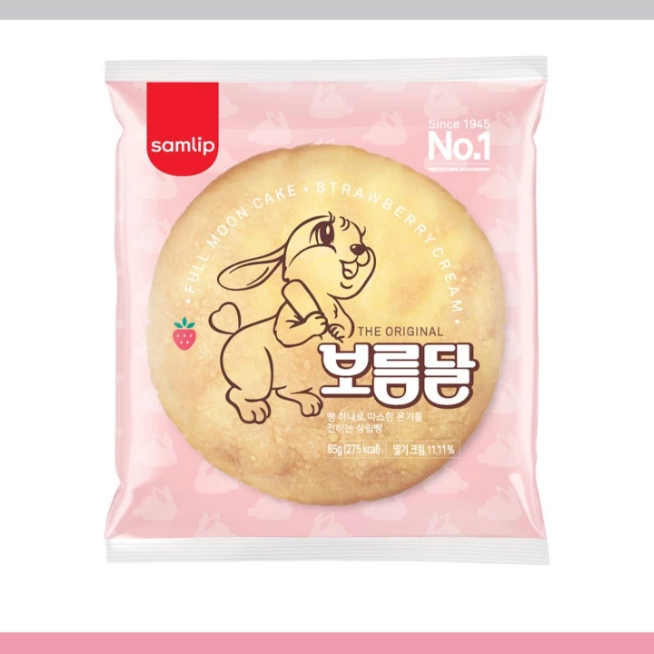 [Samlip] Full Moon Chiffon Cake 85g 삼립 보름달 – Koryo Mart (K-Market ...