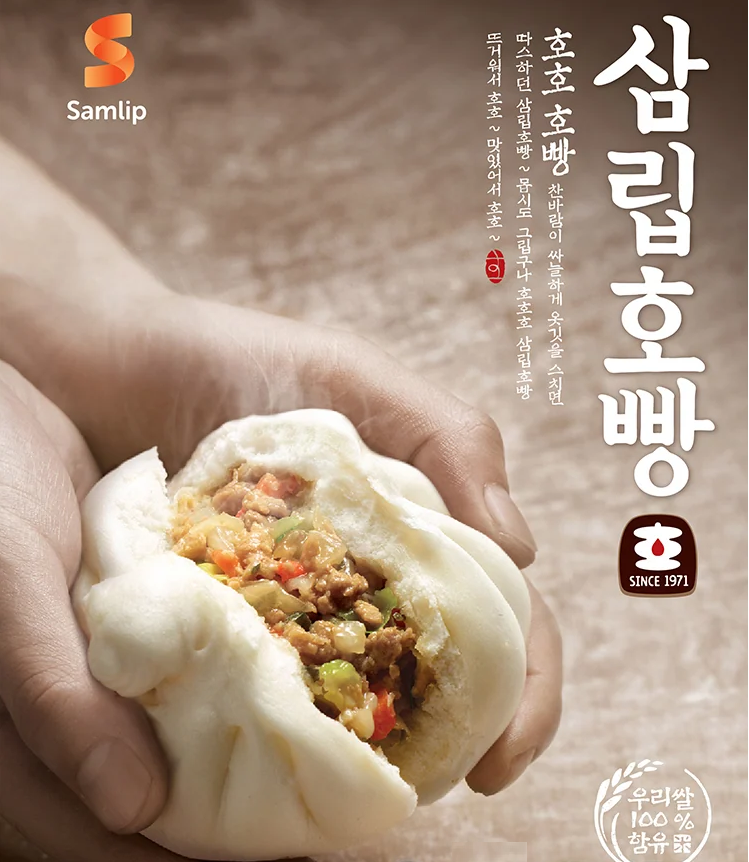 [Samlip] HoPang Steamed Bun Spicy Japchae / Kimchi / Vegetable 225g 삼립 ...