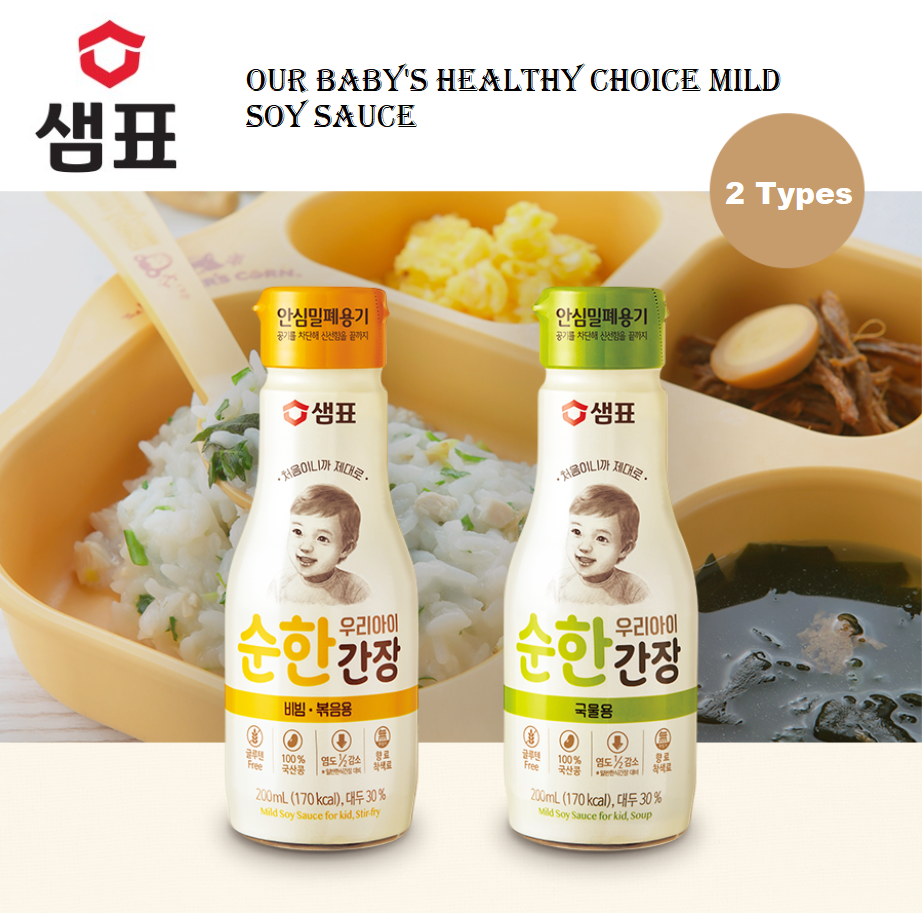 [Sempio] Mild Soy Sauce for Kids Soup & Stir-Fry 200ml 샘표 우리아이 순한간장 볶음 ...